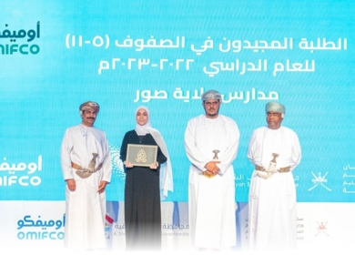 OMIFCO | News & Events